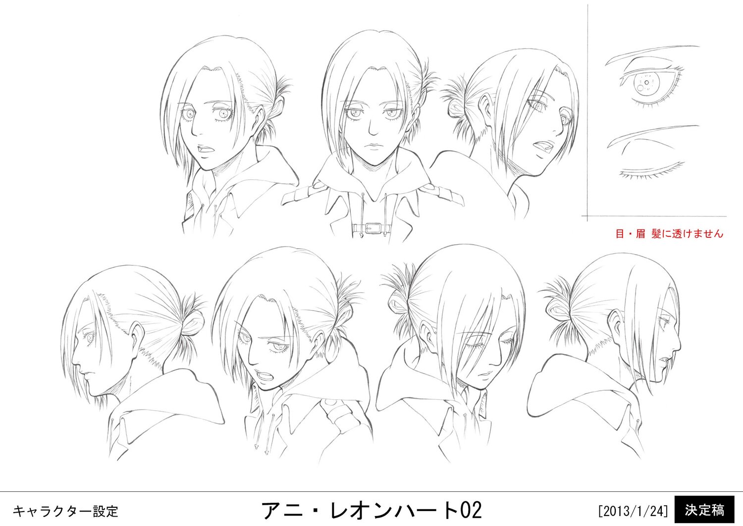 The Art Of Shingeki no Kyojin - Attack on Titan - (73)